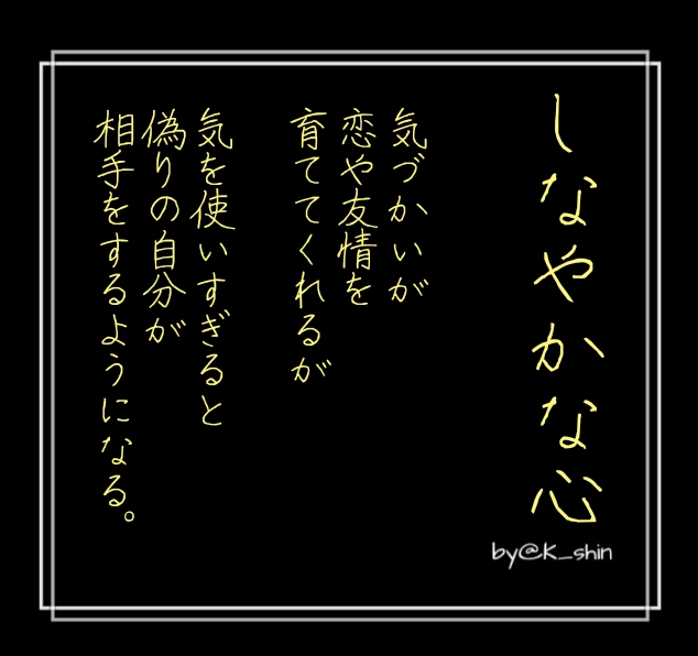 子どもに伝えたい言葉